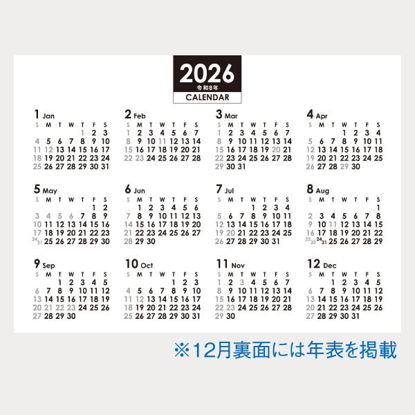 SG-949 SIMPLE DESK | 名入れカレンダーをお探しなら 名入れビジネスカレンダー